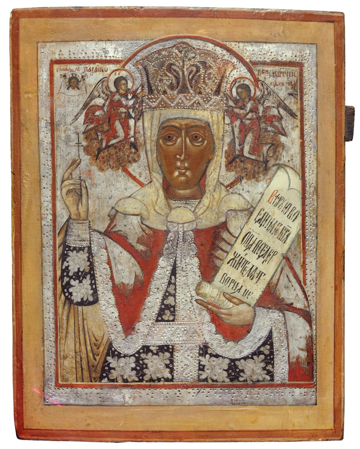 Saint Paraskeva - The Icon Museum and Study Center