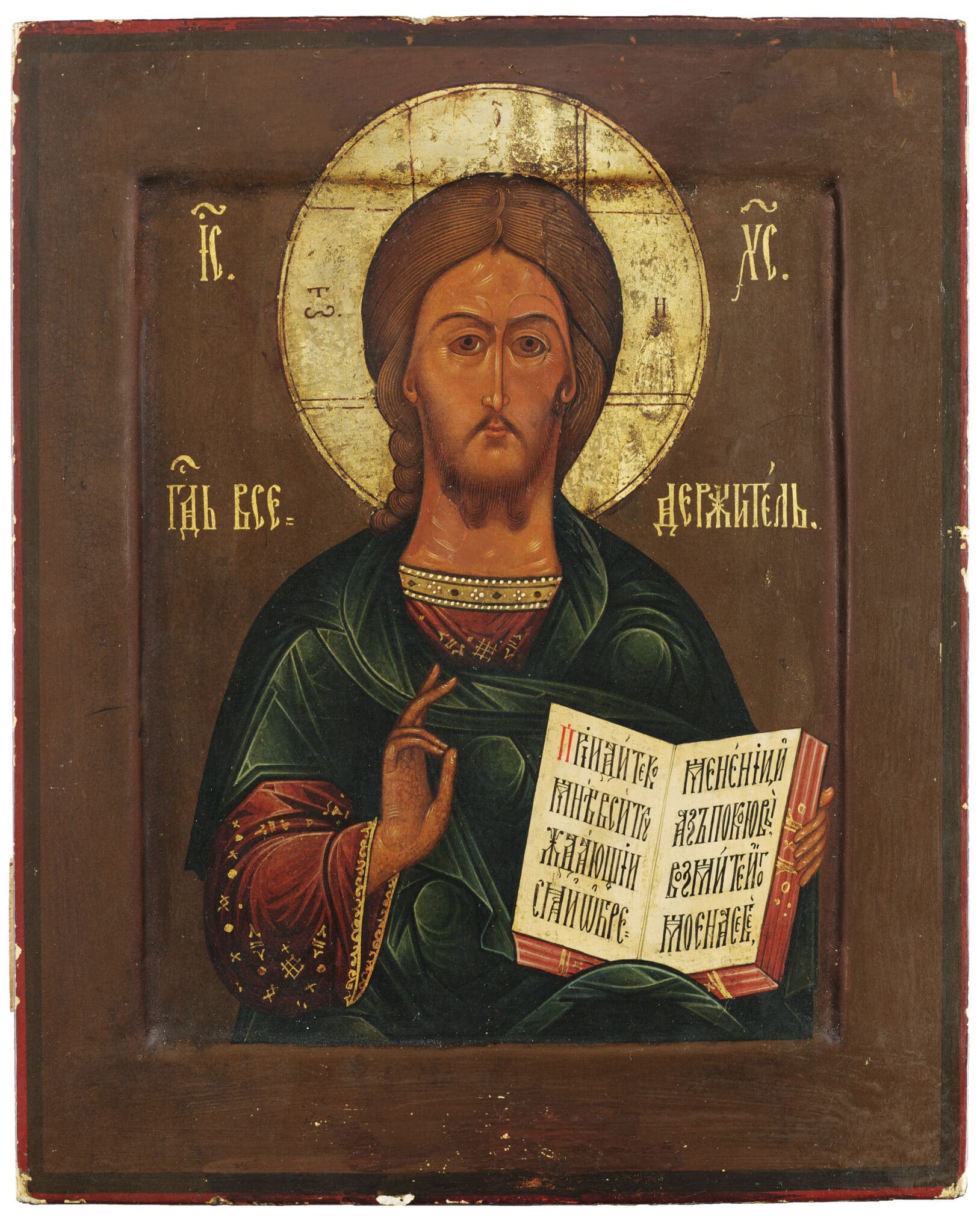 Christ Pantocrator - The Icon Museum and Study Center