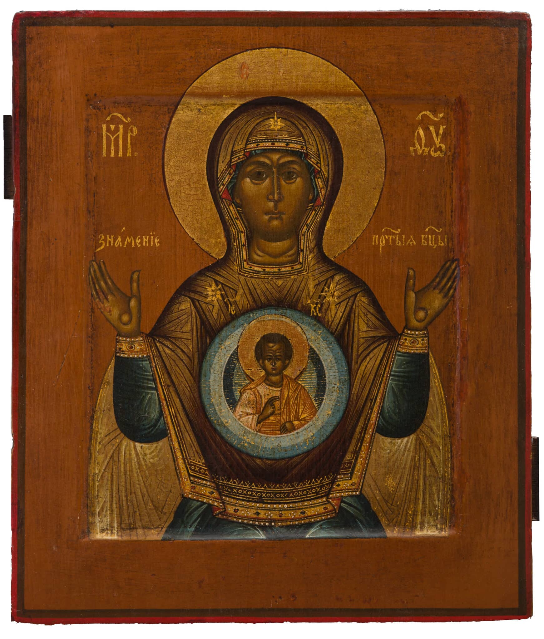 The Mother of God of the Sign - The Icon Museum and Study Center