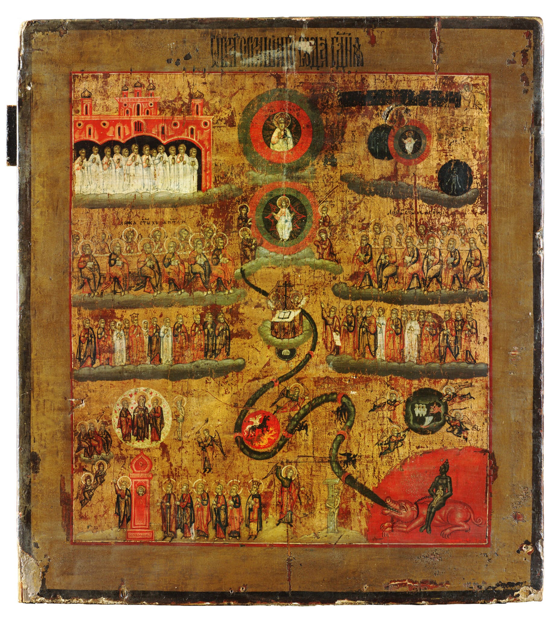 The Last Judgment - The Icon Museum and Study Center