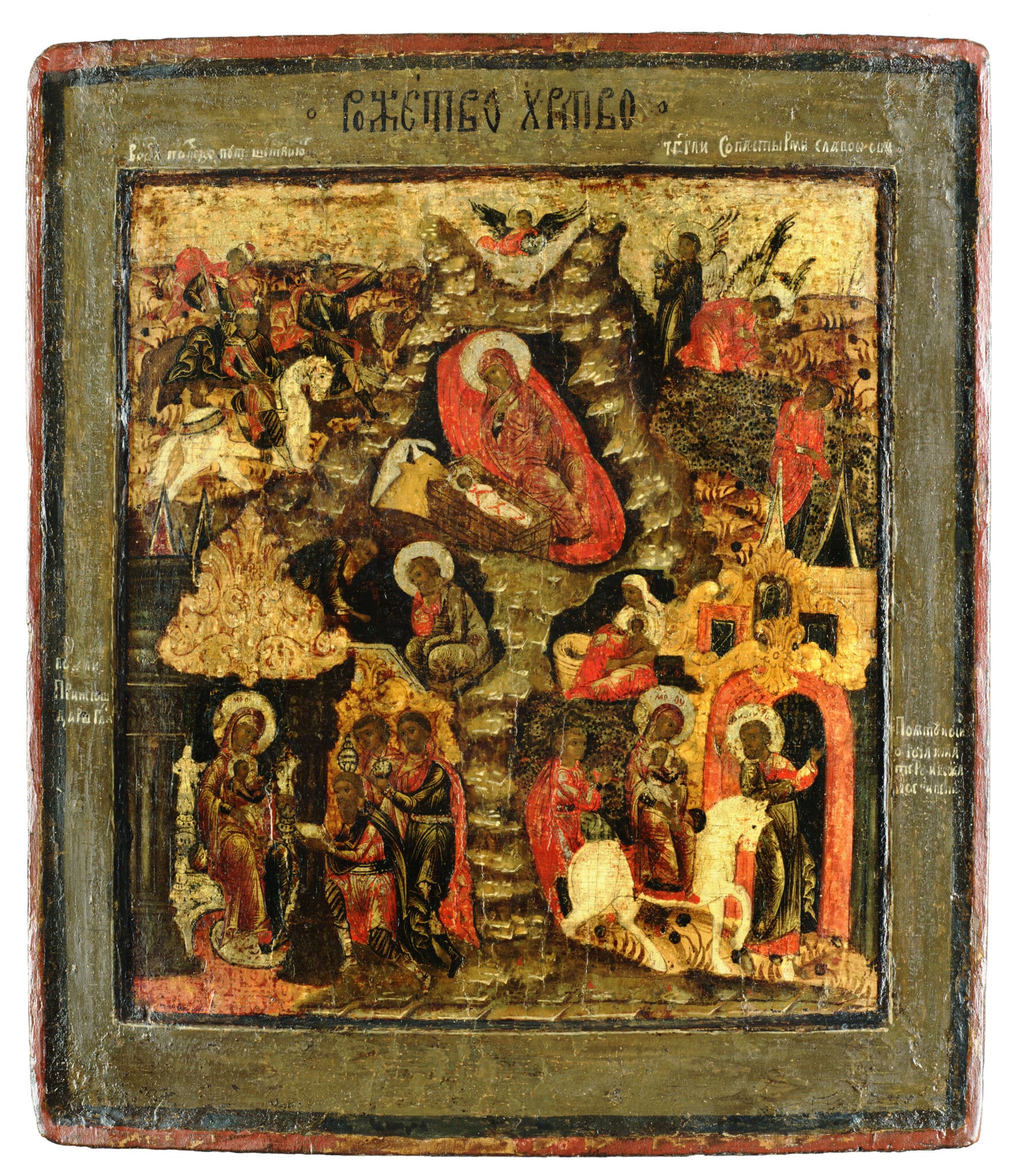 The Nativity of Christ - The Icon Museum and Study Center