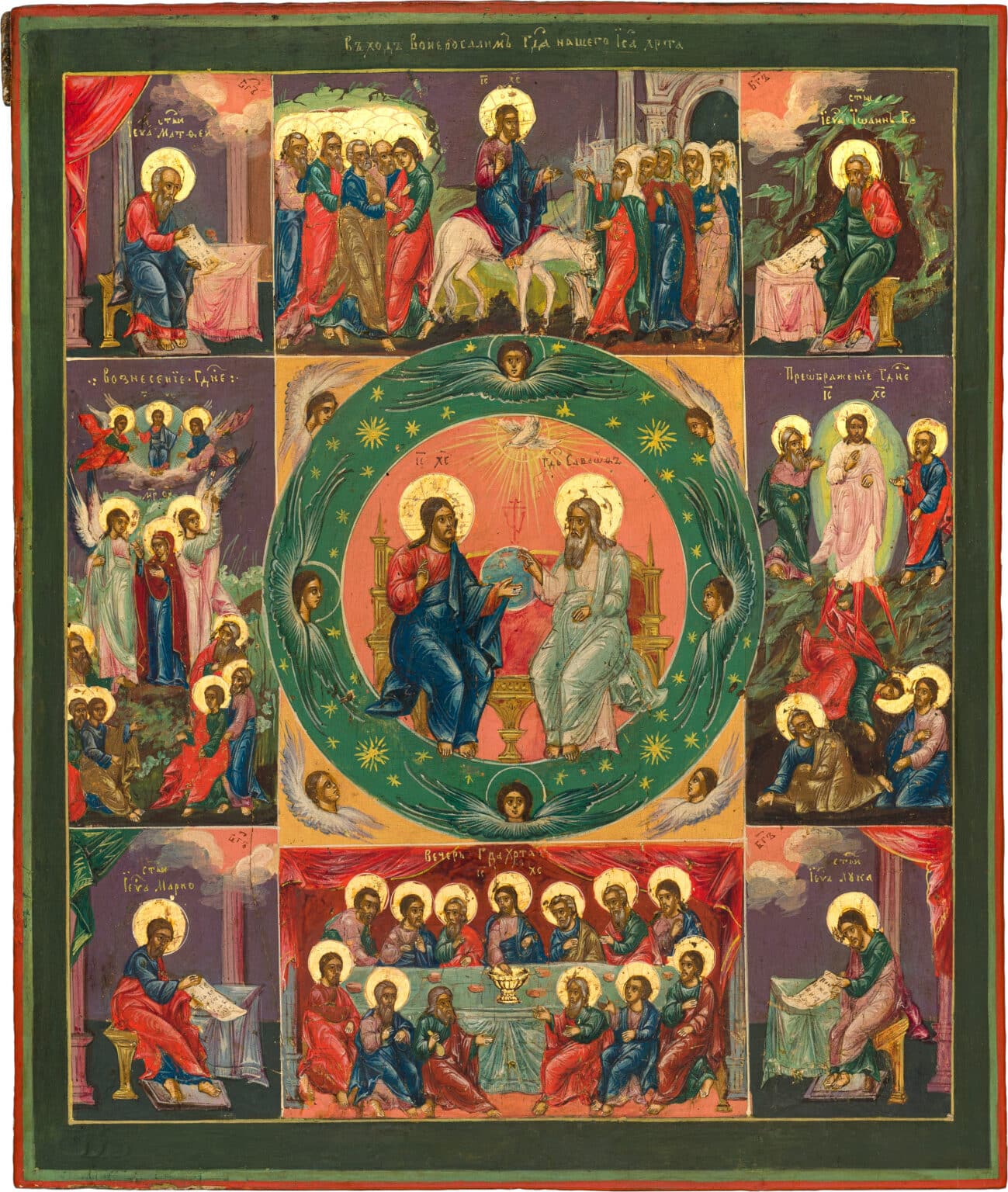 Icons: Old Believers and Their World - The Icon Museum and Study Center