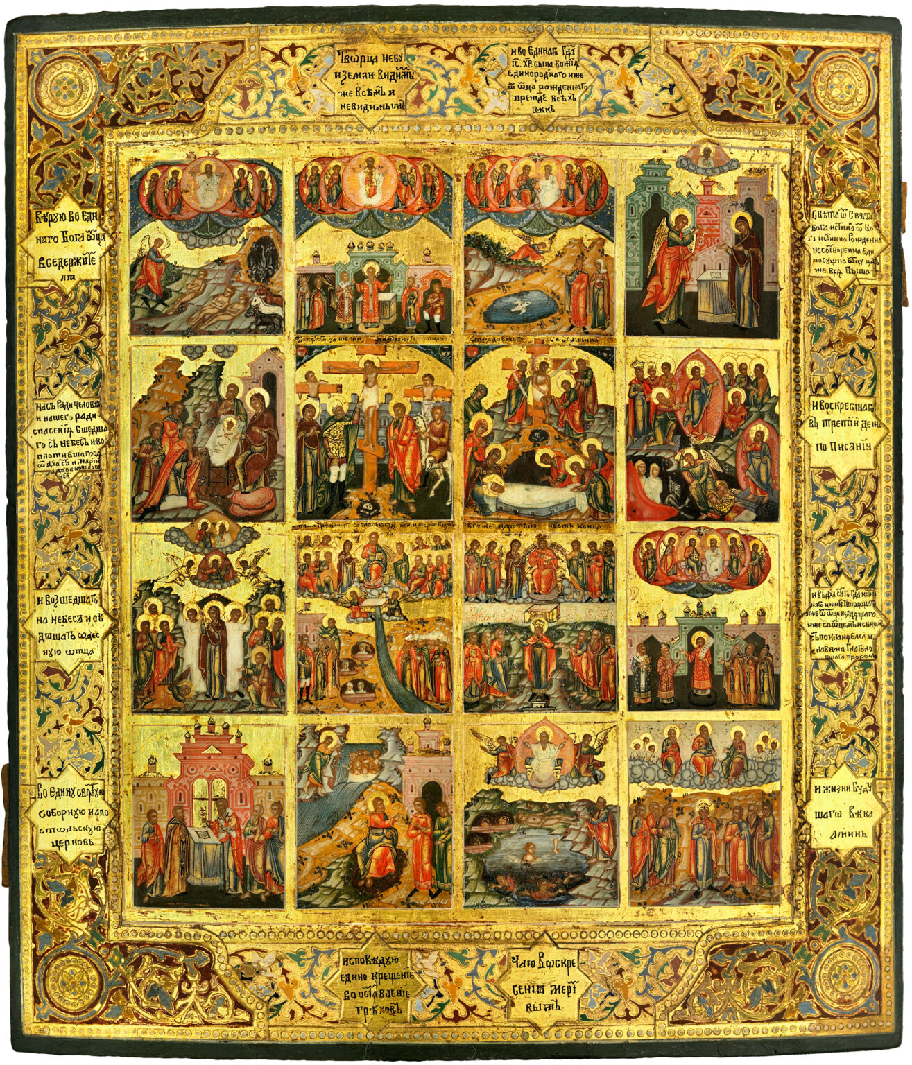 Icons: Old Believers and Their World - The Icon Museum and Study Center